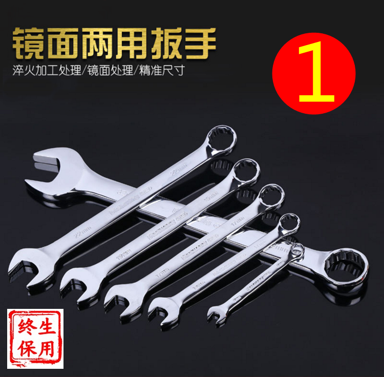 德鹿工具两用扳手开口梅花呆头扳手镜面加长五金汽修工具套装工具