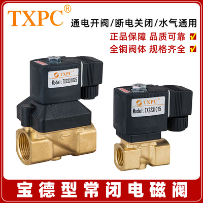 宝德型电磁阀水阀大流量
