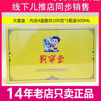 刘宁堂鼻康保健散石菖蒲保健粉