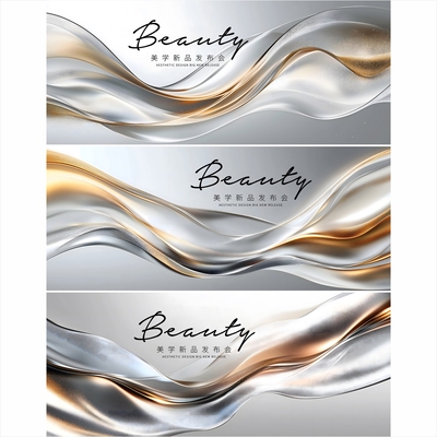 背景 主视觉 活动背景 发布会 分享会 封面 新品发布会 线条 0199