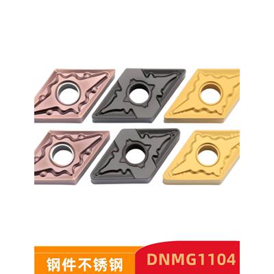 55度小菱形数控车刀片DNMG110404-QM DNMG110408-PM钢件不锈钢车