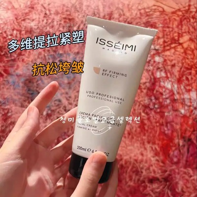 【保税仓】西班牙ISSEIMI伊瑟蜜院线超提素提拉面霜紧致抗老200ml