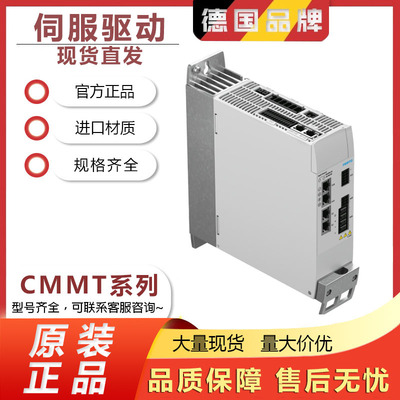 现货FESTO费斯托全新原装正品伺服驱动器CMMT-现货直发