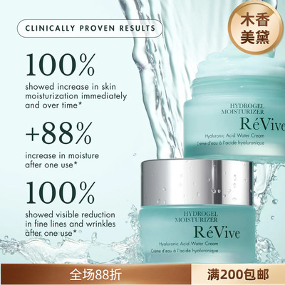 4D凝霜美国保湿REVIVE水润