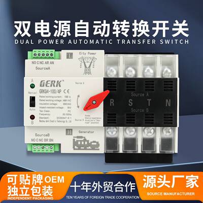 ATS不间断供毫秒级自动切换开关