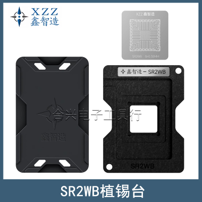 鑫智造SR2WB磁性植锡台钢网