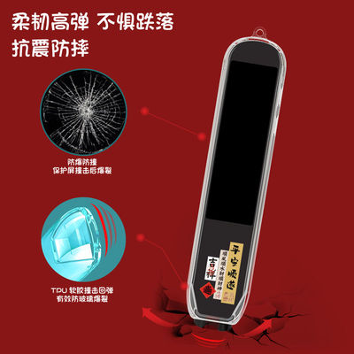 适用于科大讯飞AI翻译笔P20 Plus保护套扫描笔S11S10点读笔套图案