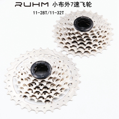RUHM小布7速飞轮11-32T