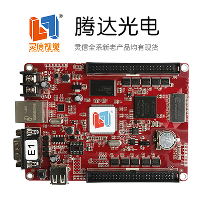 灵信异步单色二次开发LED控制卡