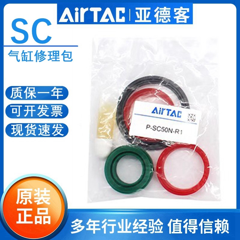 亚德客SC气缸活塞密封圈修理包P-SAU/SC32 40 50 63 80 100N-R1_虎窝淘