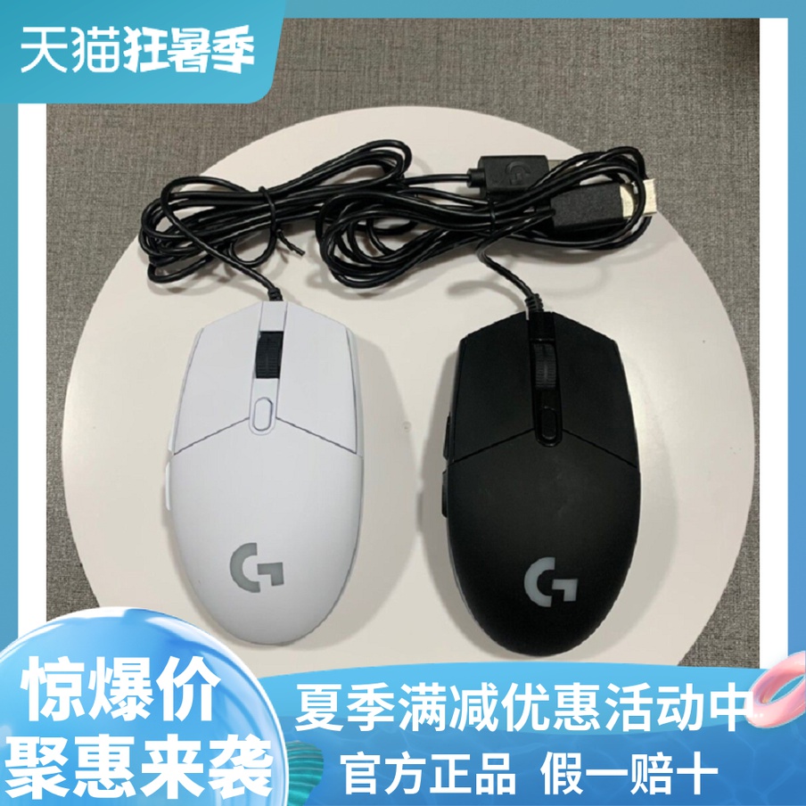 罗技G102 G300S PRO有线电竞游戏鼠标吃鸡/CF/LOL一代二代拆包_虎窝淘