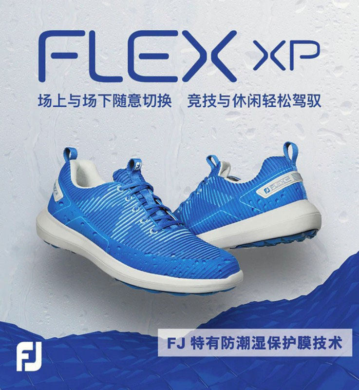 Footjoy高尔夫球鞋男新款FLEX XP无钉鞋轻量运动休闲鞋舒适透气鞋_虎窝淘