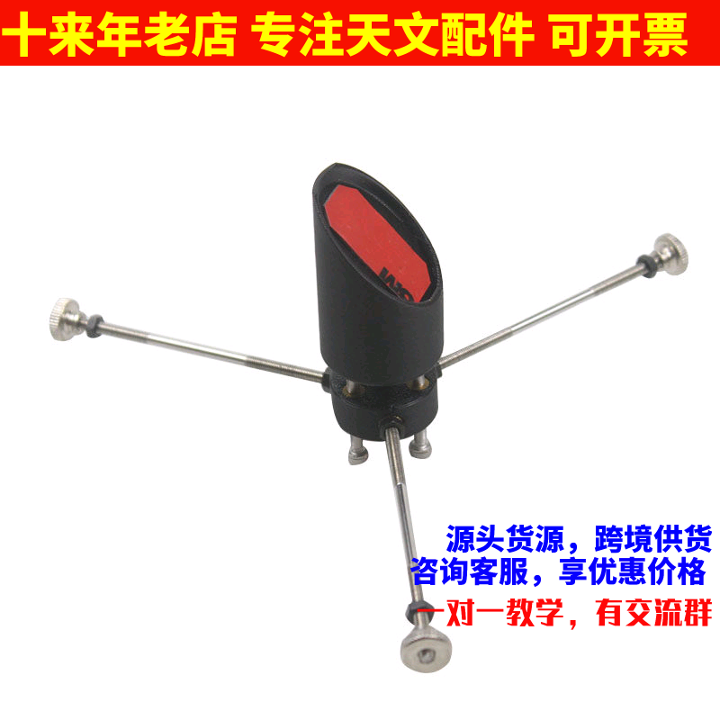 25/160铁杆版副镜架 25mm副镜配160mm管可 用牛反天文望远镜配件