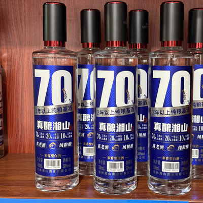 广西桂林特产30度精酿湘山酒米香型白酒低度酒纯粮基酒