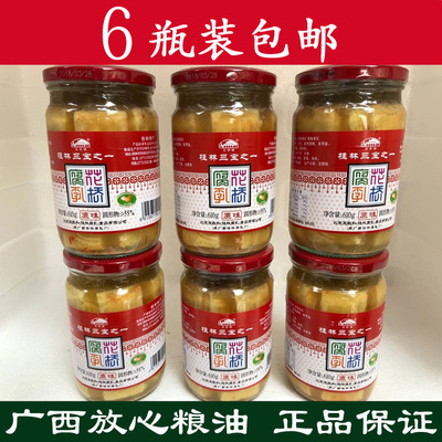 广西桂林特产花桥牌原味豆腐乳