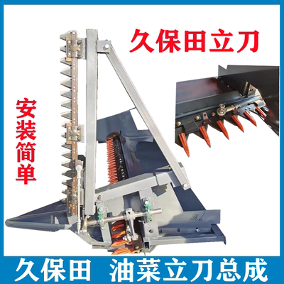 久保田988/ex118收割机油菜割台总成油菜简易立刀竖刀边刀站刀