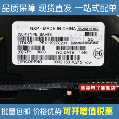BAV99 原装正品 BAV99 A7W 贴片三极管 SOT-23 0.2A/70V