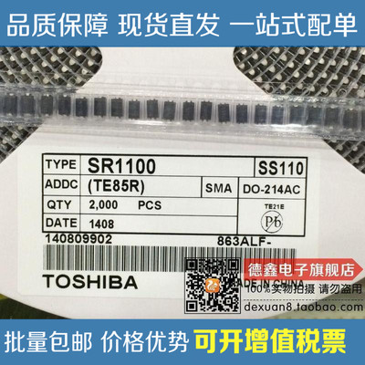 贴片肖特基二极管SMA SS110 SR1100 100V/1A DO-214AC  (100只)