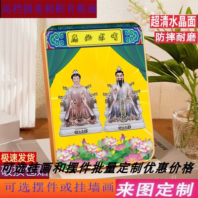 东北四大家族胡黄常莽莽太爷莽太奶相框摆件挂画