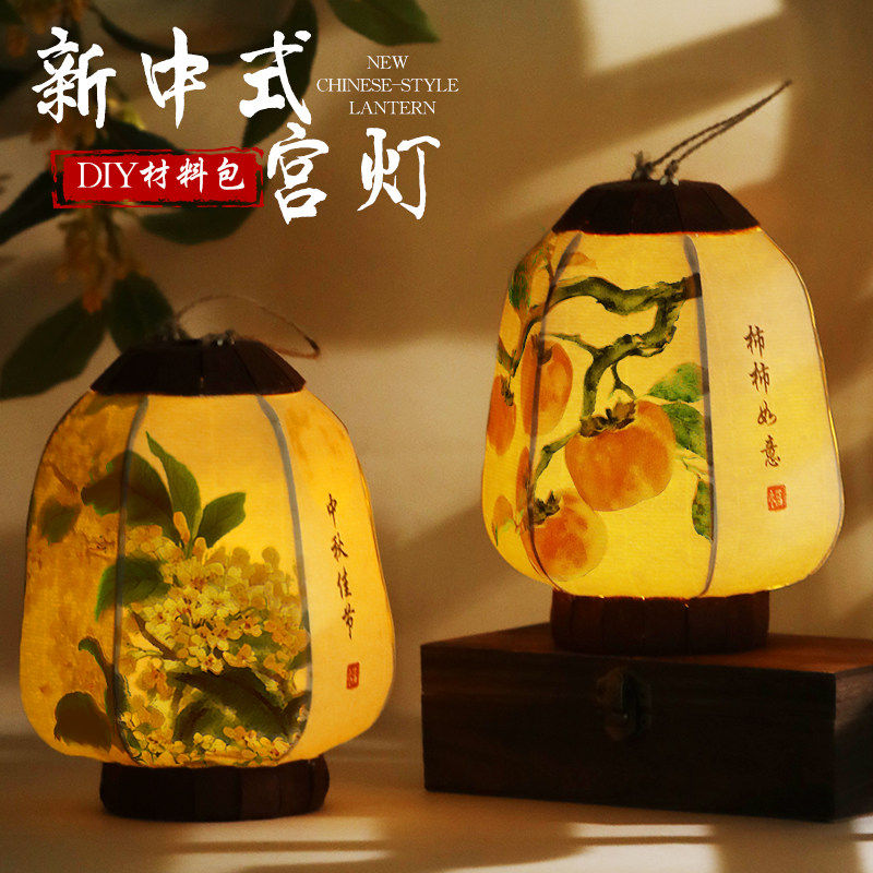2026年新款手提灯笼古风宫灯花灯儿童手工diy材料包创意端午节