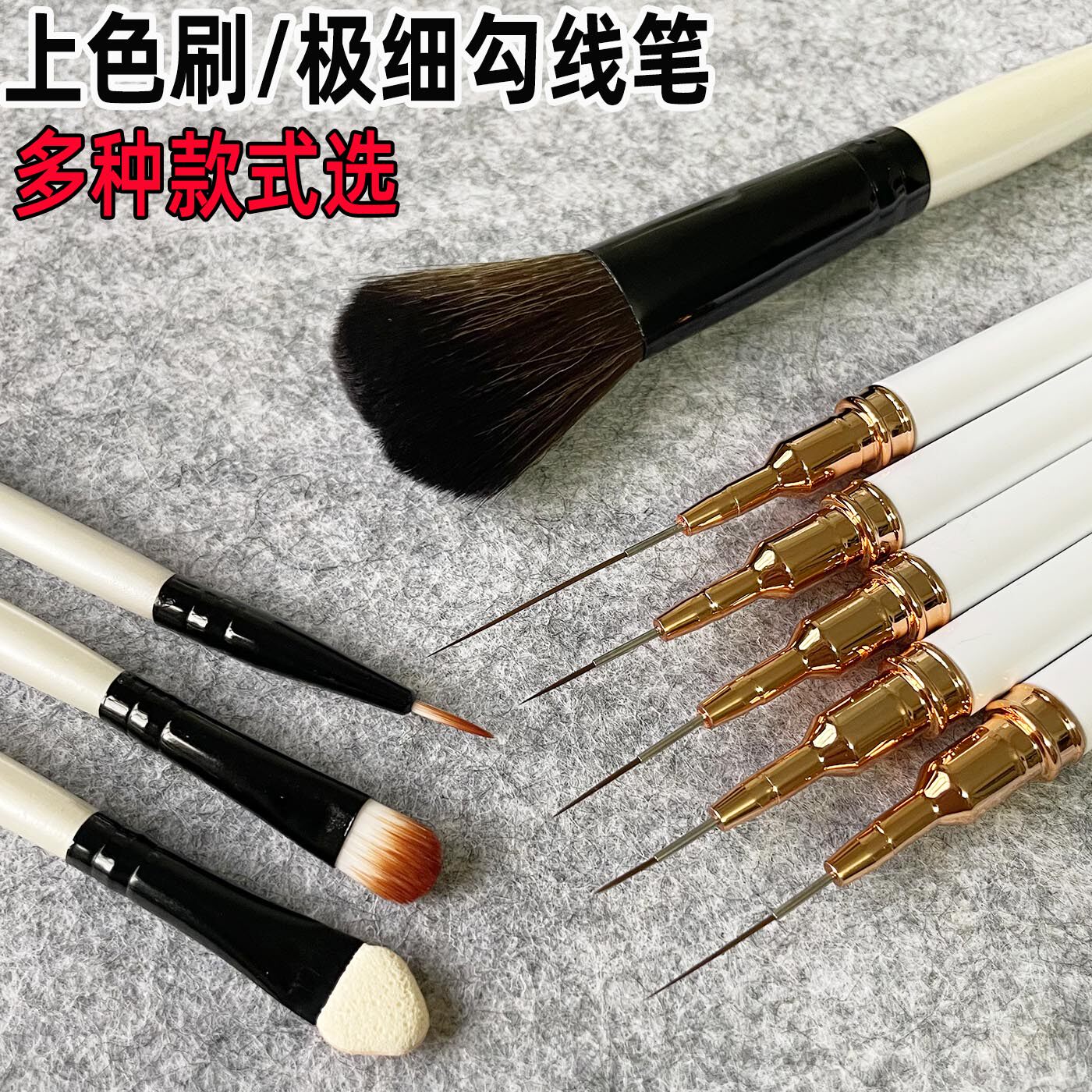极细勾线笔超轻粘土上妆软陶上色刷美甲笔超细线条笔面相细笔描边