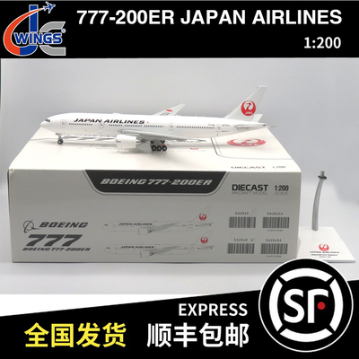 JC WINGS 1:200 波音B777-200ER JAPAN AIRLINES JA703J SA2048/A