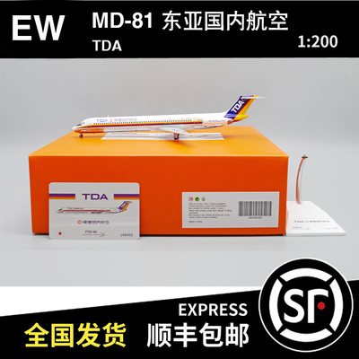 JC Wings 1:200 MD-81 东亚国内航空 JA8469 EW2M81003 飞机模型