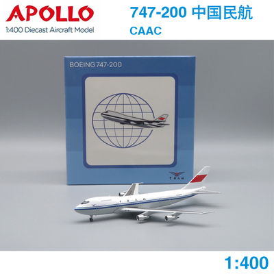 预APOLLO 1:400 B747-200 中国民航 CAAC B-2448 A244061飞机模型