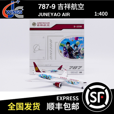 JC WINGS 1:400 波音 B787-9 吉祥航空 B-209R XX40222 原神
