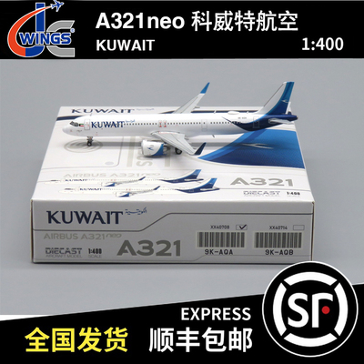 JC WINGS 1:400 A321neo 科威特航空 9K-AQA XX40708 飞机模型