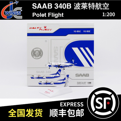 JC WINGS 1:200 SAAB 340B 波莱特航空 VQ-BGC XX20464 飞机模型