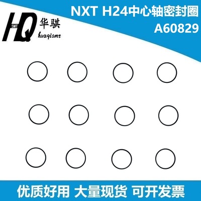 富士NXT贴片机H24头部密封圈优质