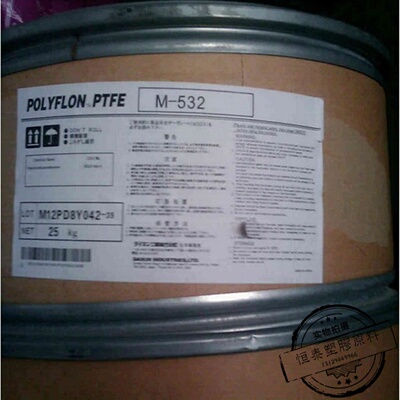 现货供应铁氟龙树脂PTFE 日本大金M111(微粉) 试样5/KG起订