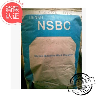 塑胶原料颗粒K(Q)胶新加坡电气化学NSBC211