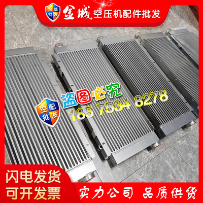 英格索兰埃尔特空压缩机ATC05004后油冷却器ATC05007散换热器包邮