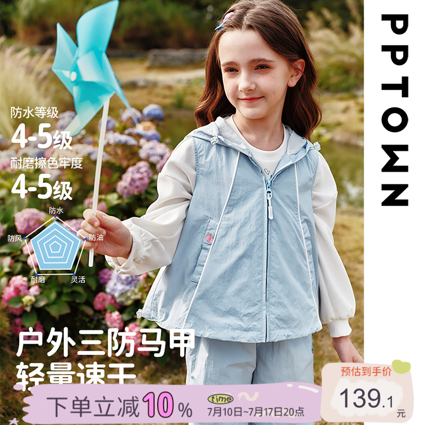 女童外套春秋2025新款儿童洋气马甲户外休闲外套上衣裤子运动套装