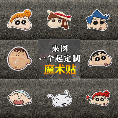 蜡笔小新盾形魔术贴臂贴章