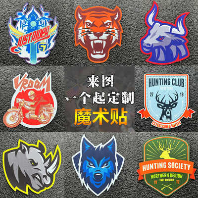 魔术贴臂章可定制衣服贴