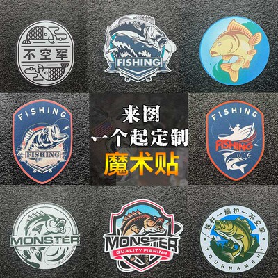 魔术贴背包贴臂章鞋帽衣服专用贴