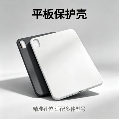 OPPOPadMini8.8寸磨砂软壳