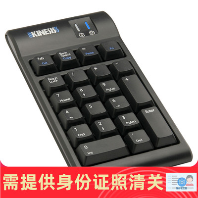 正品保证数字小键盘美国代购
