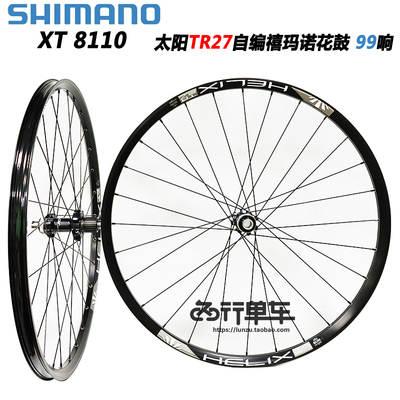 禧玛诺XTM8110自编轮组99响