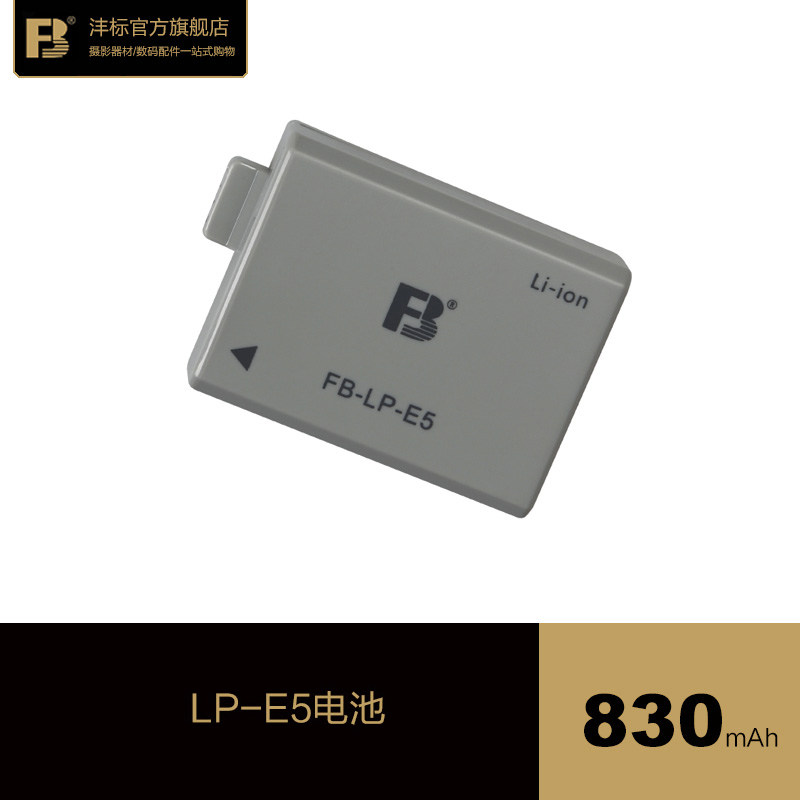 FB沣标LP-E5电池适用佳能CANON EOS 450D 500D X2 X3单反相机电池_虎窝淘
