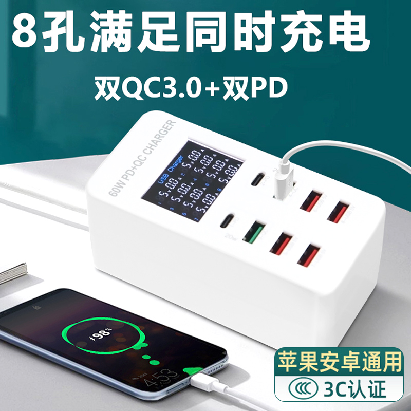 多口usb充电器多孔插头快充大功率工作室通用多功能智能数显插座_虎窝淘