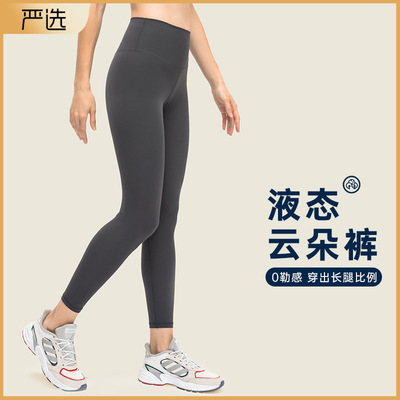 缔千新款亲肤裸感瑜伽裤女高腰提臀跑步紧身弹力运动健身裤D19037