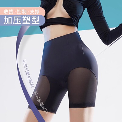 加压塑形收腹提臀裤高腰