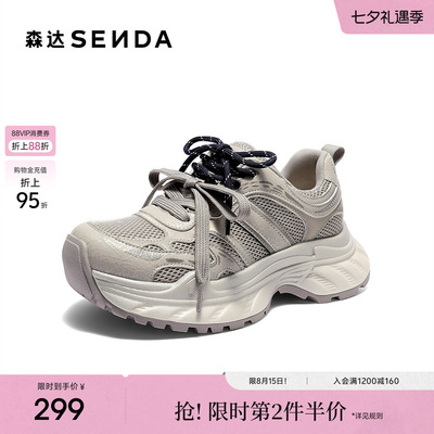 森达巨好看老爹鞋女款厚底运动鞋