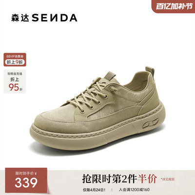 森达布鞋男2026夏新轻便舒适运动风厚底休闲鞋JDZ86BM6