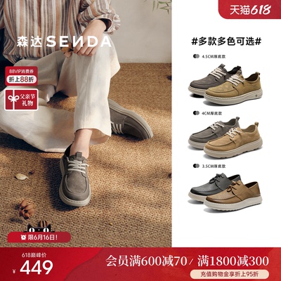【父亲节礼物】森达休闲皮鞋男2026夏新商场同款打孔厚底休闲鞋2G