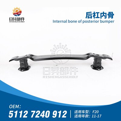 120I118I125I116i后杠内骨保险杠